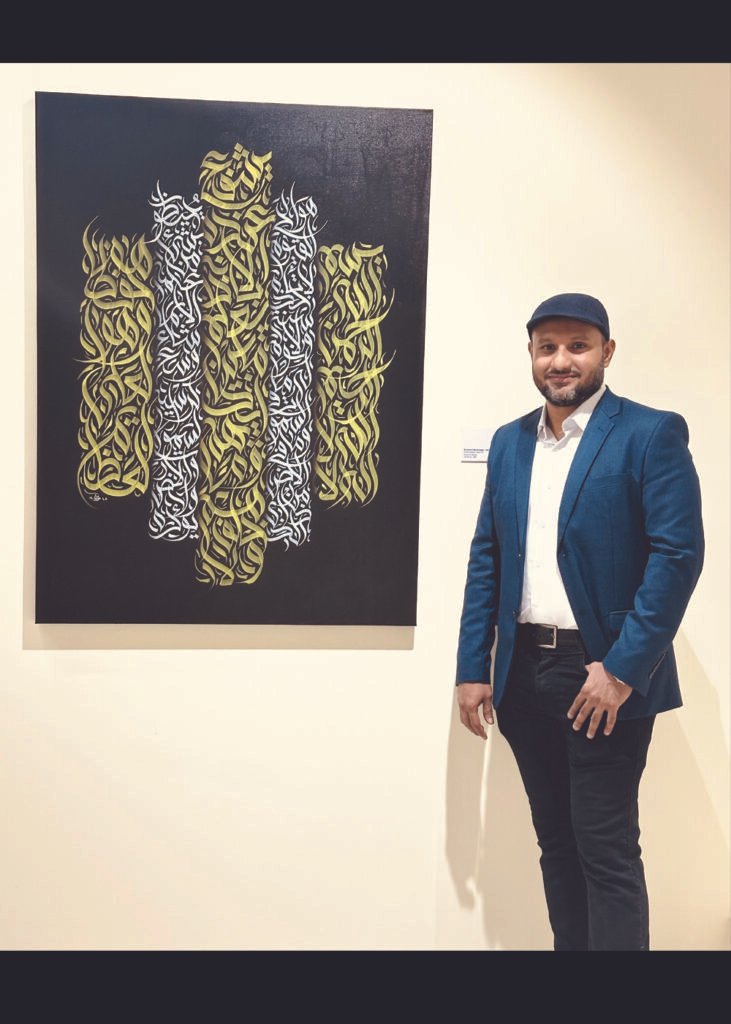 Arabic Calligraphy - Calligrapher Muneer